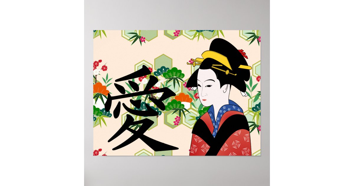 Traditional Japanese Geisha Poster | Zazzle