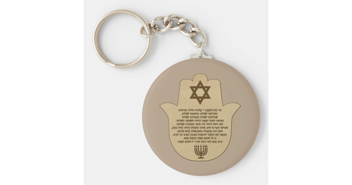 Traveler's Prayer on Hebrew Keychain | Zazzle.com