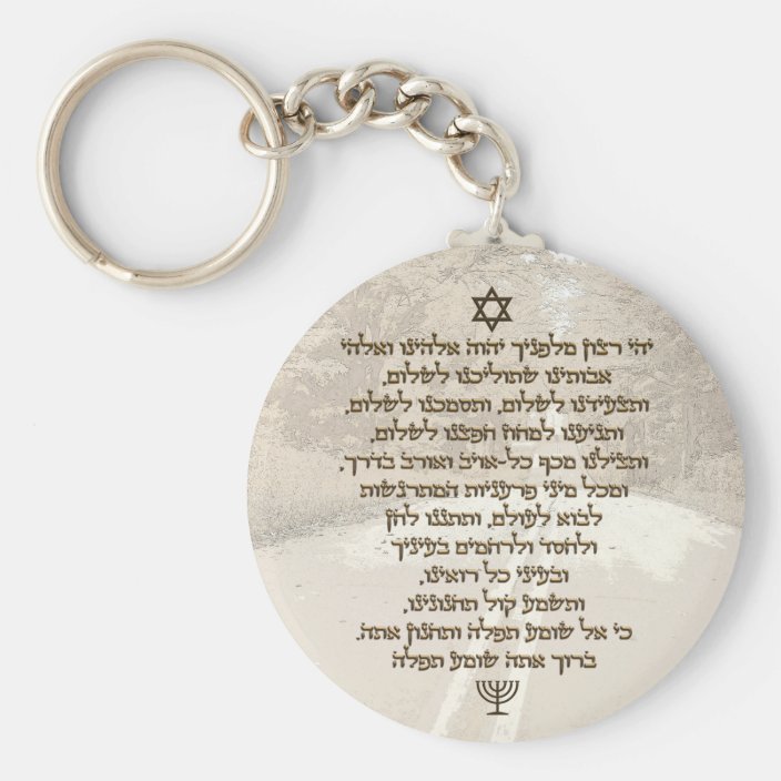 Traveler's Prayer on Hebrew Stylish Golden Text Keychain | Zazzle.com
