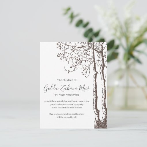 Tree of Life Jewish Sympathy Cards | Zazzle