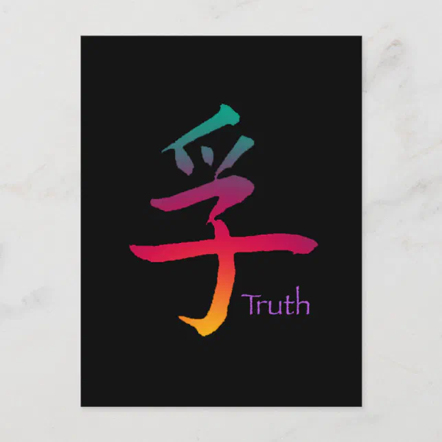 Truth symbol postcard | Zazzle