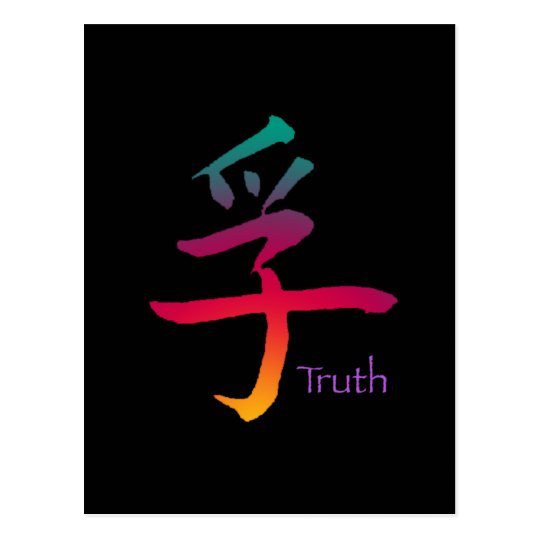 Truth symbol postcard | Zazzle.com