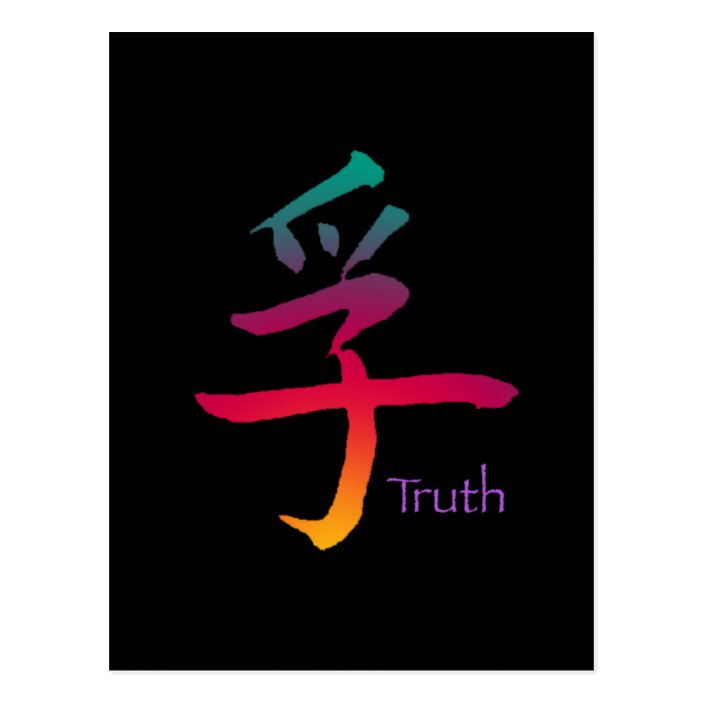 Truth symbol postcard | Zazzle.com