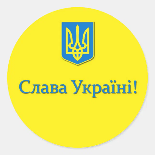 Tryzub Sticker | Zazzle