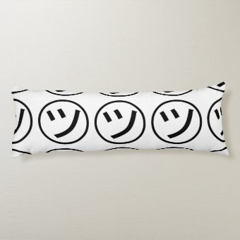 ㋡ Tsu Kana Katakana Smiling Emoji / Emoticon Body Pillow | Zazzle