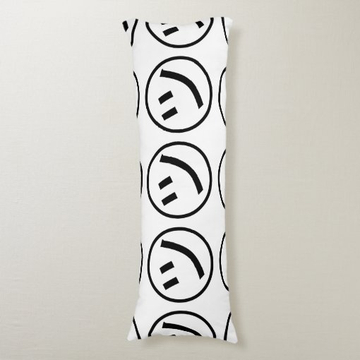 ㋡ Tsu Kana Katakana Smiling Emoji / Emoticon Body Pillow | Zazzle