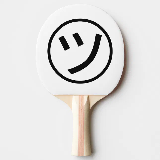 ㋡ Tsu Kana Katakana Smiling Emoji / Emoticon Ping Pong Paddle | Zazzle