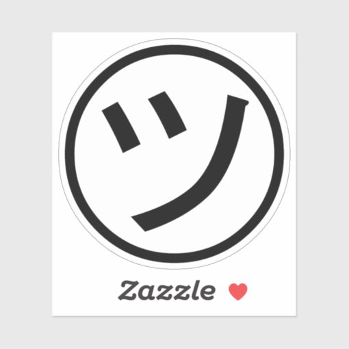 ㋡ Tsu Kana Katakana Smiling Emoji / Emoticon Sticker | Zazzle