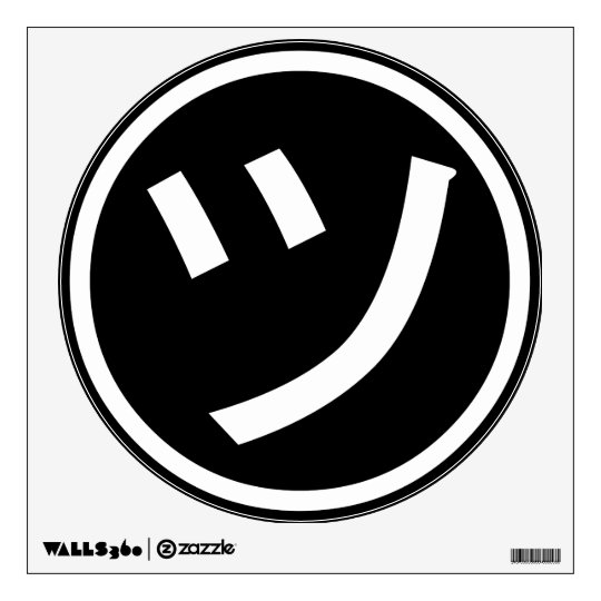 ㋡ Tsu Kana Katakana Smiling Emoji / Emoticon Wall Decal | Zazzle.com