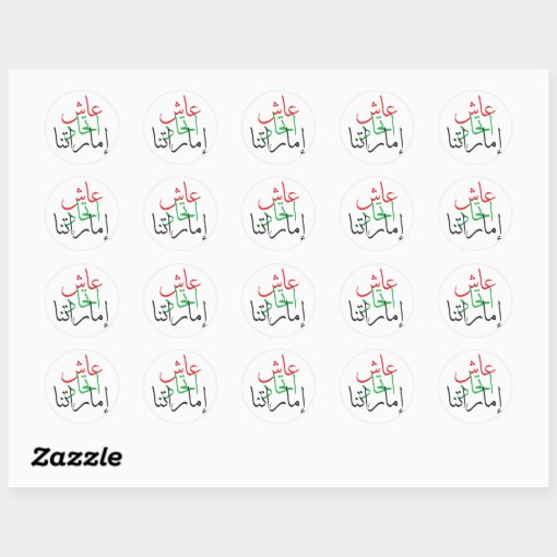 UAE NATIONAL DAY STICKER | Zazzle