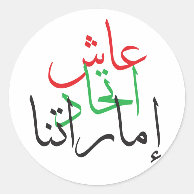 UAE NATIONAL DAY STICKER | Zazzle
