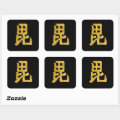 Uesugi Mon Japanese samurai faux gold on black Square Sticker | Zazzle