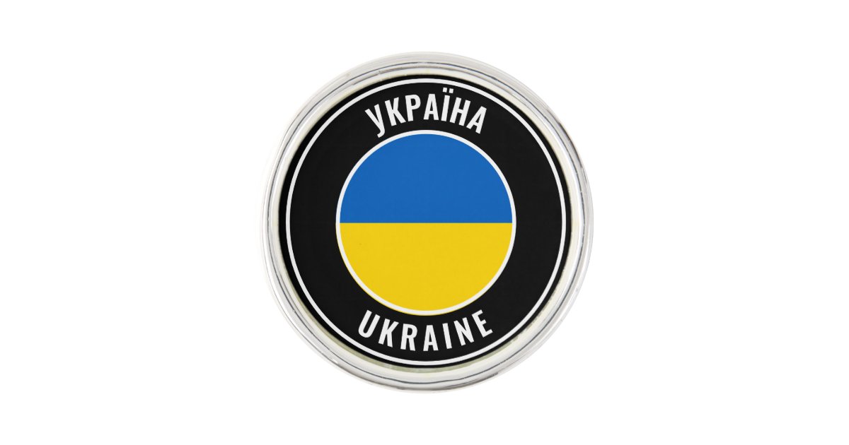 Ukraine Flag Patriotic Lapel Pin | Zazzle