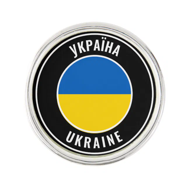 Ukraine Flag Patriotic Lapel Pin | Zazzle