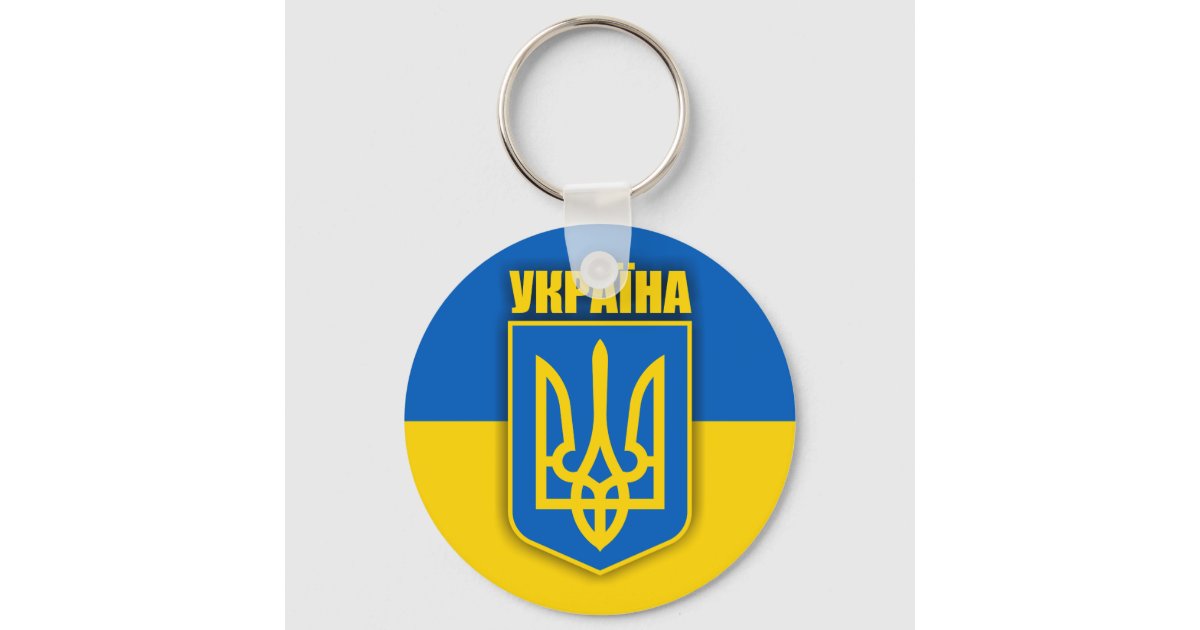 Ukraine Pride Keychain | Zazzle