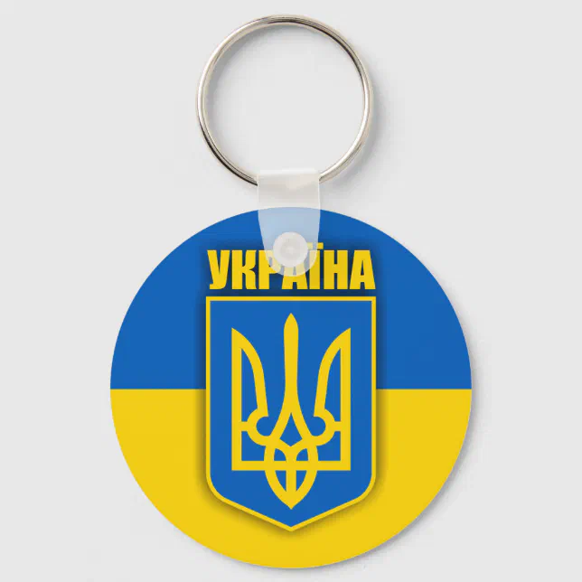 Ukraine Pride Keychain | Zazzle