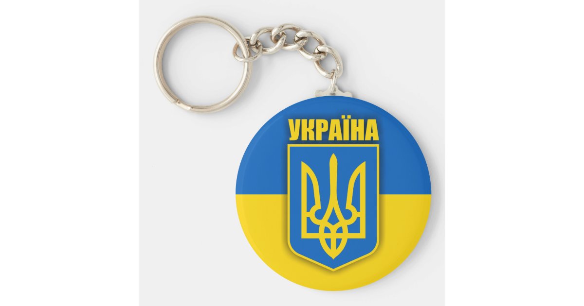 Ukraine Pride Keychain | Zazzle