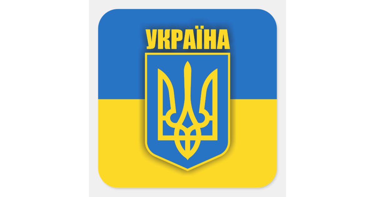 Ukraine Pride Square Sticker | Zazzle