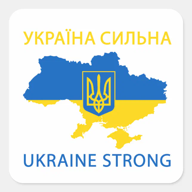 Ukraine Strong Ukrainian country Support Square Sticker | Zazzle