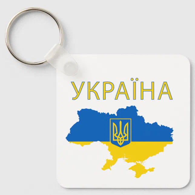 Ukraine Ukrainian country map coat-of-arms Keychain | Zazzle