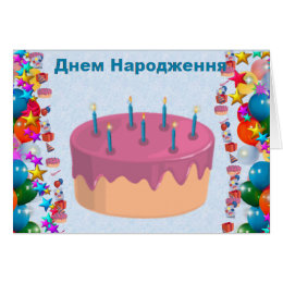 Ukrainian Gifts on Zazzle