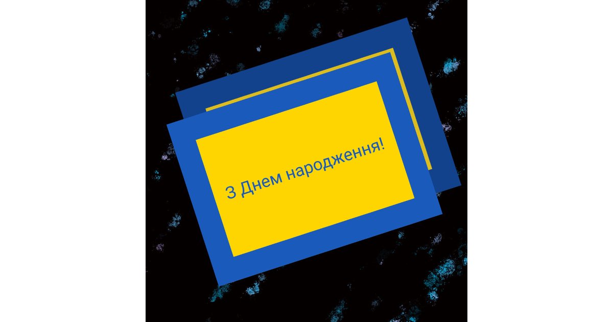 Ukrainian Happy Birthday Card | Zazzle