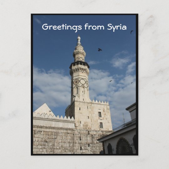 Ummayad Mosque Syria - Al-Amawi Postcard | Zazzle.com