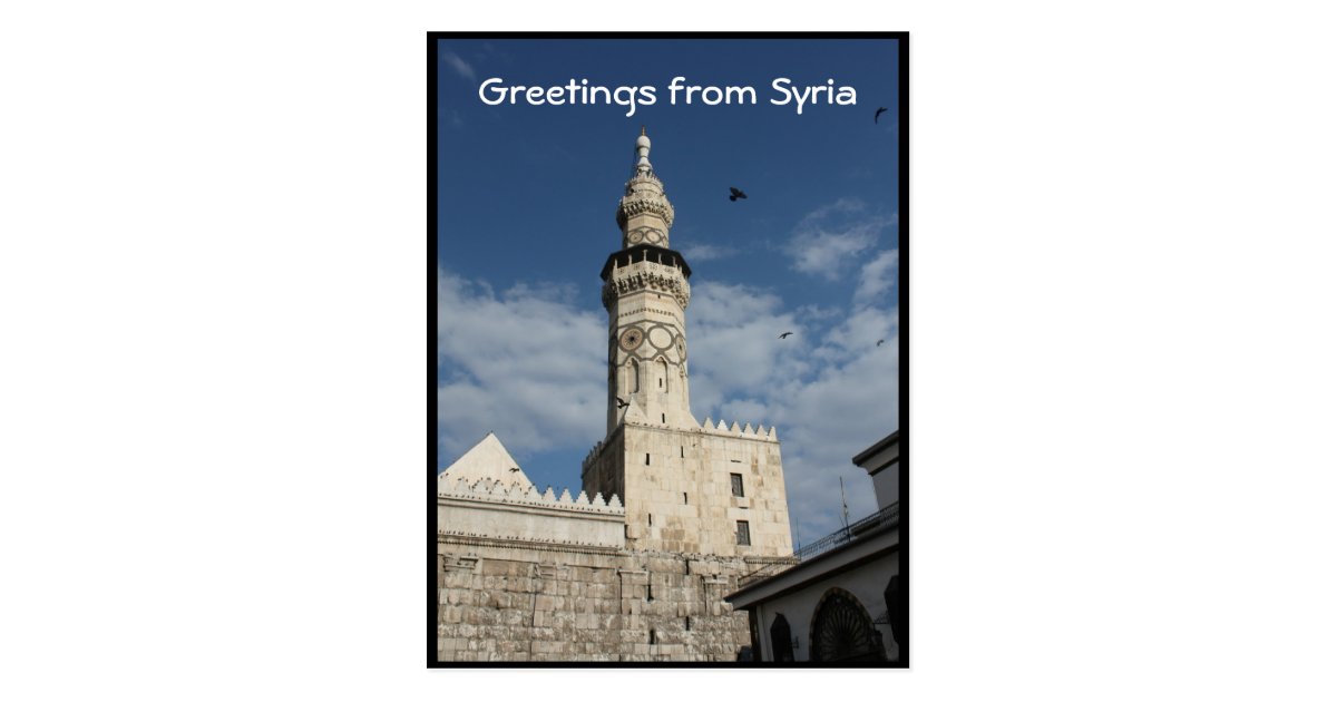 Ummayad Mosque Syria - Al-Amawi Postcard | Zazzle.com