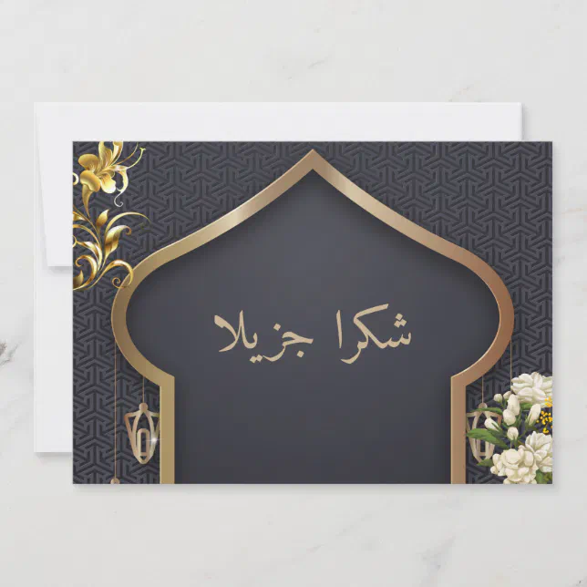 unique pretty Islam Arabic modern Thank You Card | Zazzle