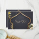 unique pretty Islam Arabic modern Thank You Card | Zazzle
