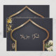 unique pretty Islam Arabic modern Thank You Card | Zazzle