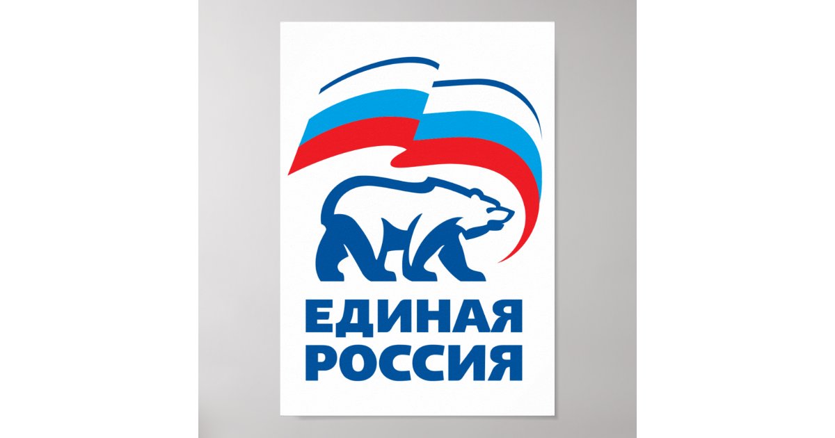United Russia Party Poster | Zazzle