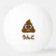 Unko うんこ Poop Japanese Language Ping Pong Ball | Zazzle