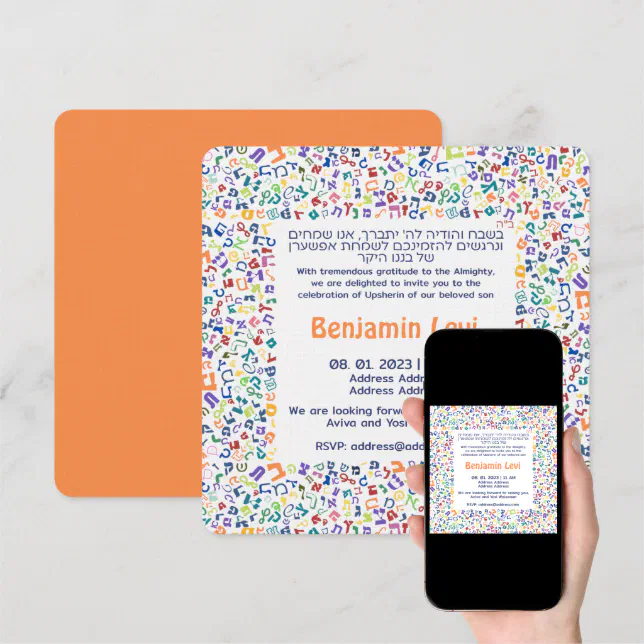 Upsherin First Haircut Jewish Boy's 3rd Birthday I Invitation | Zazzle