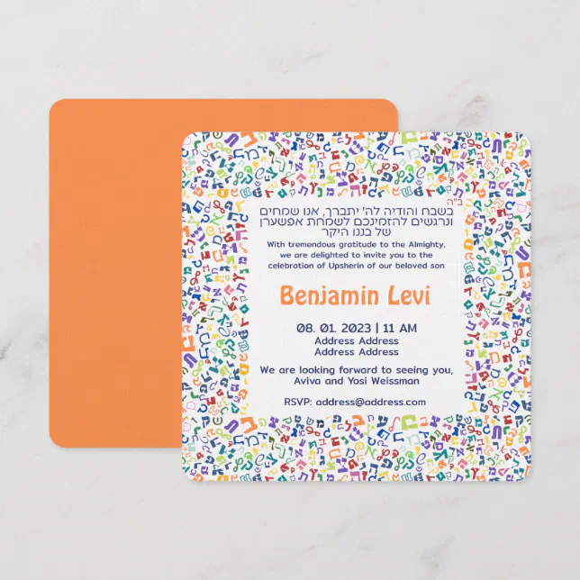 Upsherin First Haircut Jewish Boy's 3rd Birthday I Invitation | Zazzle