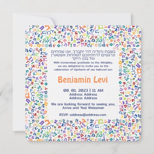 Upsherin First Haircut Jewish Boy's 3rd Birthday I Invitation | Zazzle