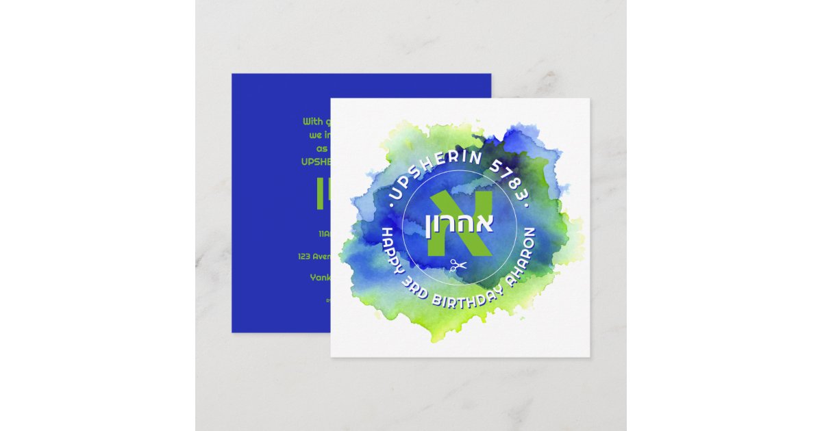 Upsherin Personalized Hebrew Initial Monogram Invi Invitation | Zazzle