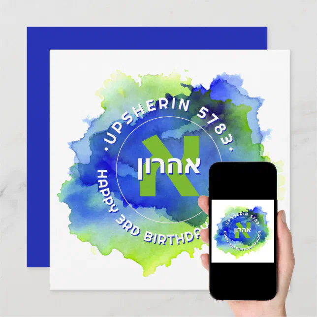 Upsherin Personalized Hebrew Initial Monogram Invitation | Zazzle