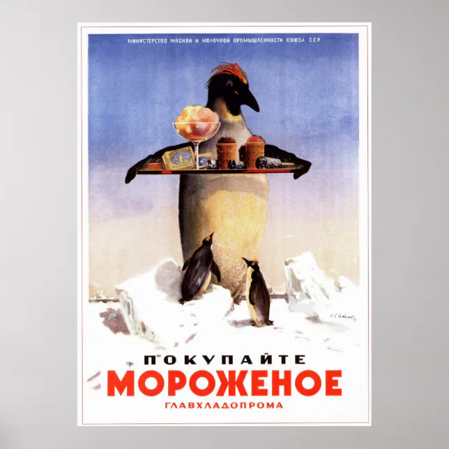 USSR Soviet Ice Cream Advertising 1951 Poster | Zazzle
