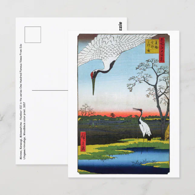 Utagawa Hiroshige - Minowa, Kanasugi, Mikawashima Postcard | Zazzle