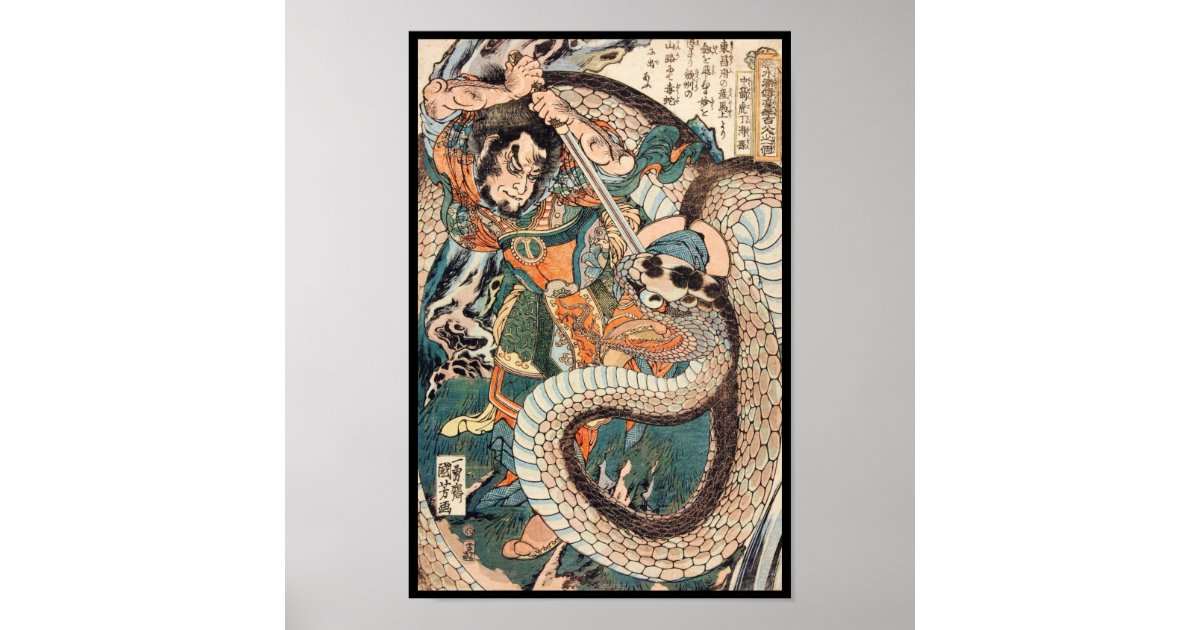 Utagawa Kuniyoshi suikoden hero fighting snake art Poster | Zazzle