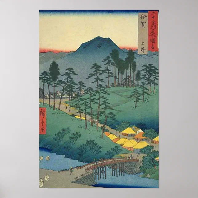 Uyeno Iga Poster | Zazzle