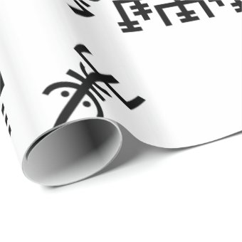 Vegvisir Viking Symbol Wrapping Paper | Zazzle