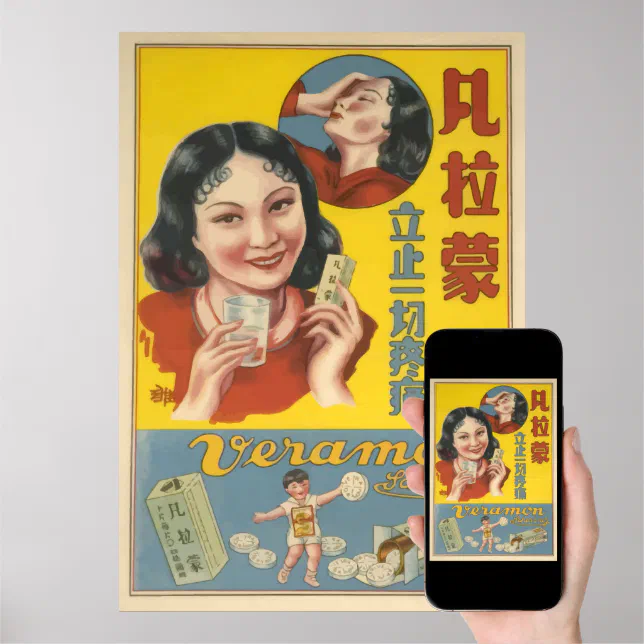 Veramon (Vintage Chinese Ads) Poster | Zazzle