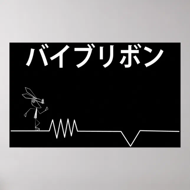 Vib Ribbon Poster | Zazzle