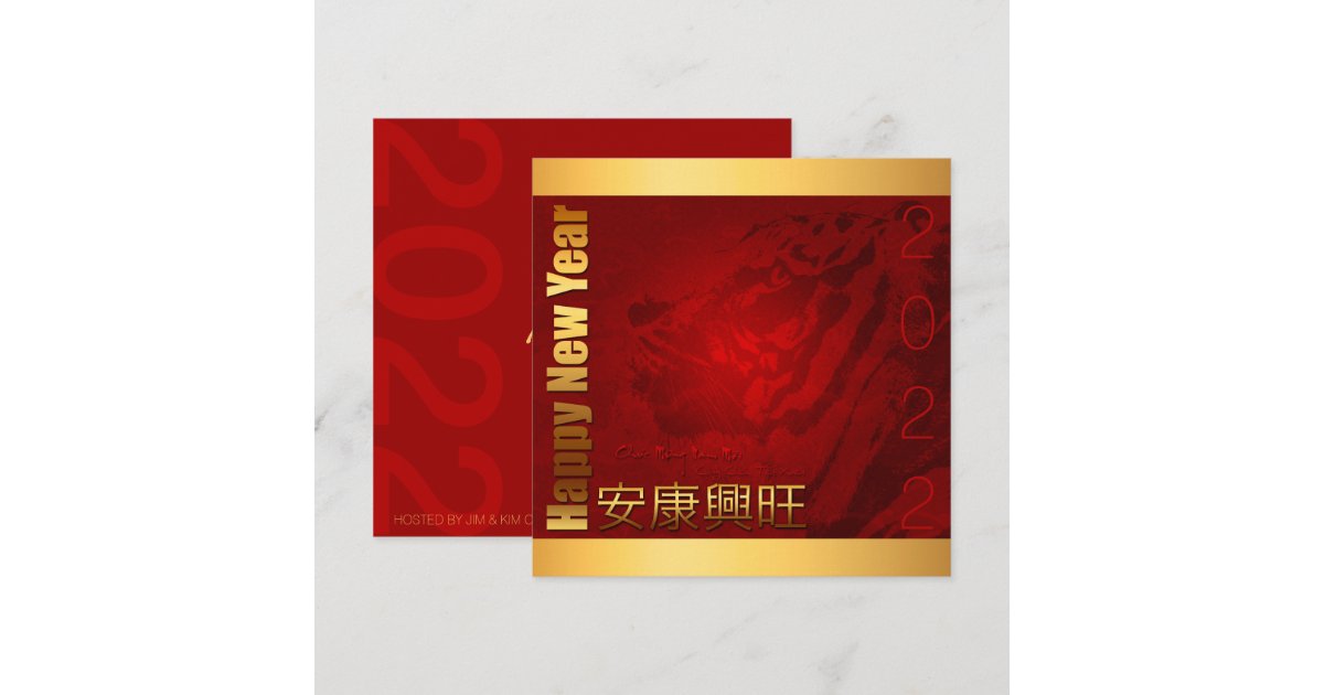 Vietnamese New Year Têt of the Tiger Celebration I Invitation | Zazzle