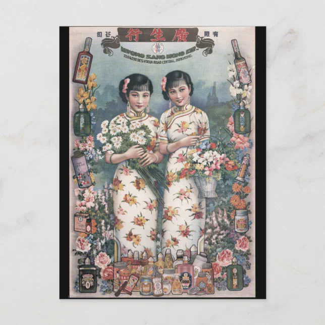 Vintage Chinese Advertising Art Postcard | Zazzle
