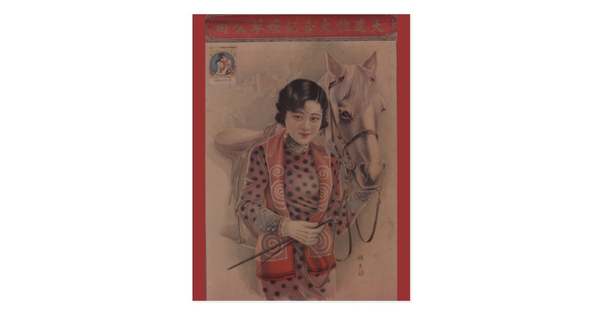 Vintage Chinese postcard | Zazzle.com