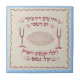 Vintage Embroidered Challah Cover Tile | Zazzle