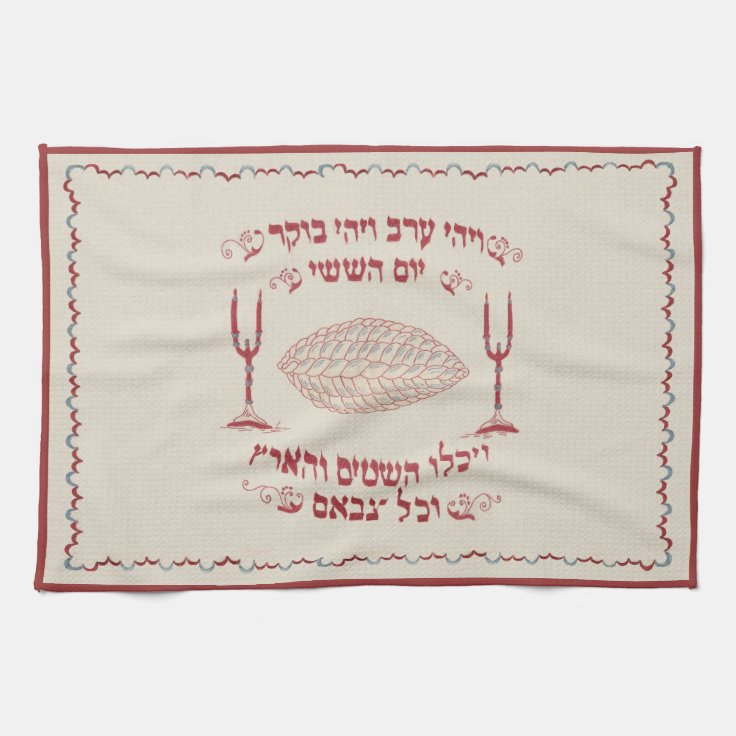 Vintage Embroidered Challah Cover Towel | Zazzle
